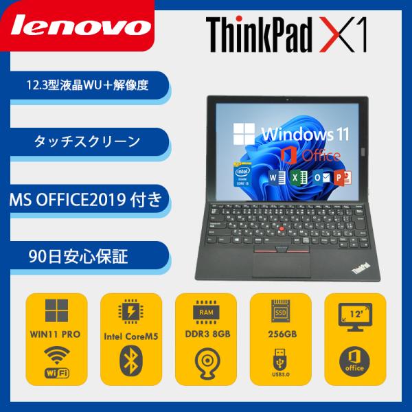 【メーカー】lenovo　レノボ【型番】x1 tablet【ディスプレイサイズ】12.3インチWU＋(2160x1440)【ＣＰＵ】インテル Core m5-6Y54(1.1GHz)【メモリ】8GB【ストレージ】SSD 256GB【接続端子...