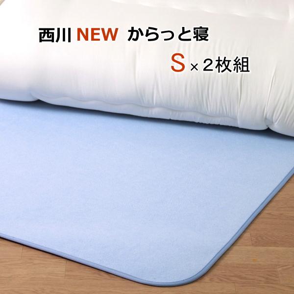 【からっと寝】がリニューアル！従来品より柔らかく約20％軽量になり更に使いやすくなりました。もちろん約770CCの吸水量！お布団の湿気、カビ、消臭に！敷ふとんはいつも結露状態。そのままでは湿気でカビやダニの原因に！そんな時は「からっと寝」除...
