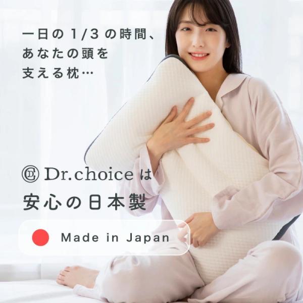 【医師の薦める快眠枕 Dr.choice】日本内科学会認定医師、「医学博士 伊田医師」推奨商品こちらの商品は高さ調節シートが1枚付いている『Standard model』です。【寝返りのしやすさを追求】1.中央部特殊キルト中央部に凹みを持た...