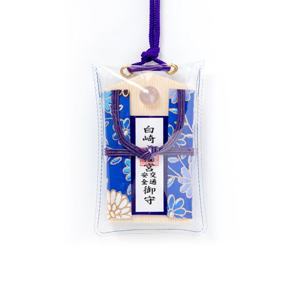 【サイズ】全長：13cmお守り部分：縦7cm 横4.4cm 厚み1cm紐部分：6cm神社で祈願済み鎌倉時代（1250年）より続く岩国鎮座の神社 白崎八幡宮の大神様のご神徳（ご利益）をお守りに入魂して、願いがスムーズに叶いますように祈願してい...