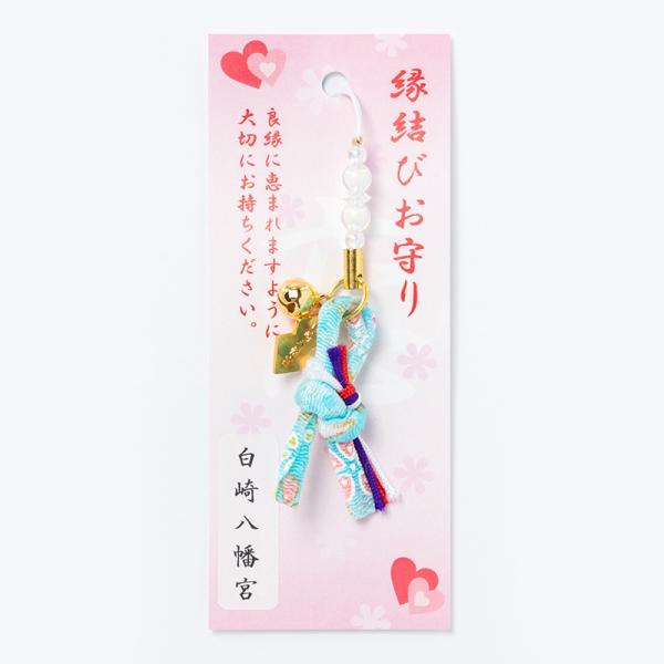 良きご縁と固く結ばれますよう御祈願いたしております。固く結ばれたいご縁がある方、そのようなご縁に恵まれたい方におすすめです。良縁に恵まれ、末永く固く結ばれますように大切にお持ちください。【サイズ】全長：約13cm　お守り本体：縦：約4.5c...