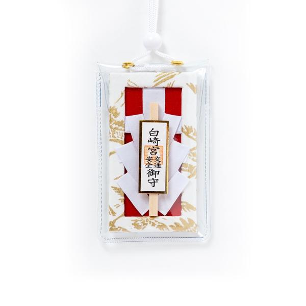 無事故・無災害をご祈願したお守りになります。【サイズ】全長：14.5cm紐：7cm御守本体：縦7.5cm 横4.7cm交通安全　白御幣守り　赤　無事故・無災害鎌倉時代（1250年）より続く岩国鎮座の神社 白崎八幡宮の大神様のご神徳（ご利益）...