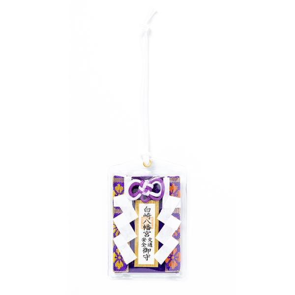 【サイズ】全長：16.5cmお守り部分：縦7.8cm 横5cm紐：8.5cm神社で祈願済み鎌倉時代（1250年）より続く岩国鎮座の神社 白崎八幡宮の大神様のご神徳（ご利益）をお守りに入魂して、願いがスムーズに叶いますように祈願しています。白...