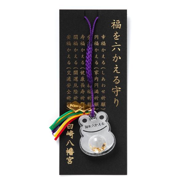 神社で祈願済み鎌倉時代（1250年）より続く岩国鎮座の神社 白崎八幡宮の大神様と境内末社の猿田彦神社に鎮座する「みちびきの神さま猿田彦大神」及び、劔神社に鎮座する「勝利の神さま武甕槌大神」のご神徳をお頒ちし、神職が神様と願主様の仲取り持ちと...