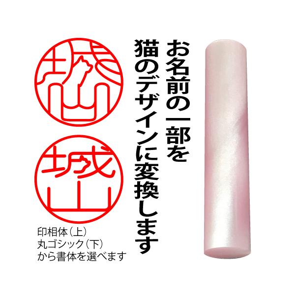 猫 印鑑 はんこ オーダー 作成 究極の 猫印鑑 ニャン鑑極み は、名前の一部が 猫 の輪郭デザインになったオーダーメイドの 印鑑 です。・アクリル製・印鑑（朱肉を用いて捺印）・印面サイズ：12ミリ・デザイン可能文字数：漢字（３文字まで）・...