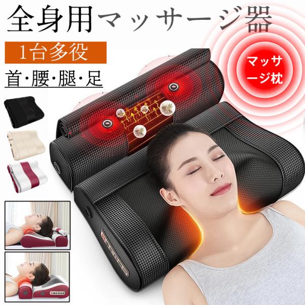 商品詳細:カラー:/ゴールド/ブラック/ホワイトサイズ:/F★重量:約1.8kg★サイズ:36*32*14CM★マッサージ部位:頸椎/肩/腰/背中/太もも/足【おすすめのポイント】腰や脚にも！ 全身のいろんな部位に使えるので、首や肩以外にも...