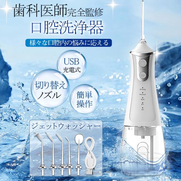 商品詳細カラー:/画像通りサイズ:/ワンサイズ【商品説明】◇細いノズル先から放たれる水の水圧で歯ブラシやフロスだけでは取り切れない汚れを洗浄できる製品です。◇高水圧、中水圧、低水圧の3つのモードが備わっています。◇USB充電式でパソコンとモ...
