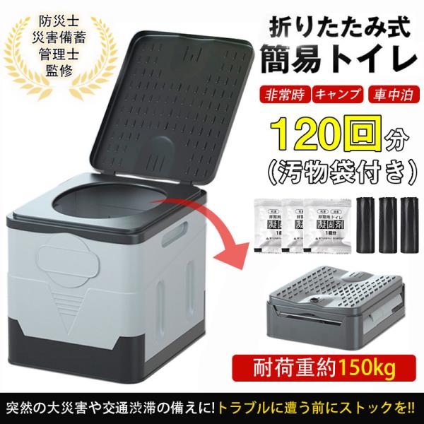 商品詳細カラー:/画像通りサイズ:/ワンサイズ【商品説明】折りたたみ式で見た目が収納箱型なので、車載トイレとして旅行やキャンプなどのアウトドアにも使用でき、普段は、ごみ箱や収納BOXとして使用できるマルチBOX型の簡易トイレです！【商品仕様...