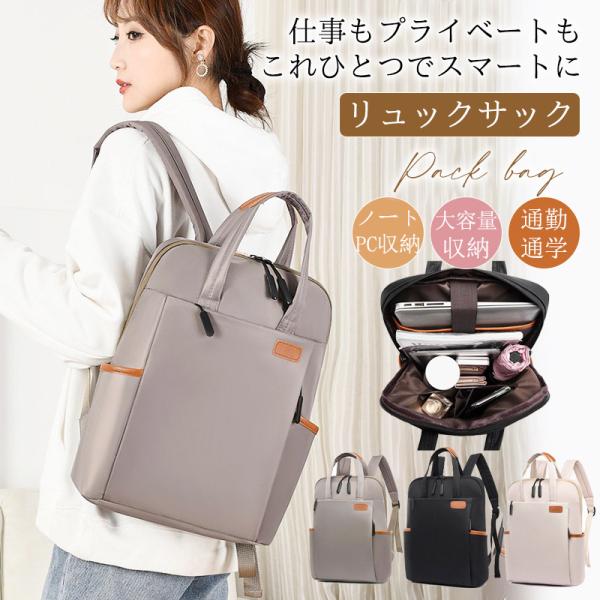 商品詳細カラー:/ブラック/カーキ/クリームサイズ:/ワンサイズ【商品説明】◇リュックは、デザインがシンプルで、様々なファッションに合わせやすくなっています。◇細部にまでこだわった、スタイリッシュで絶妙なデザインに仕上がっています。◇ファッ...