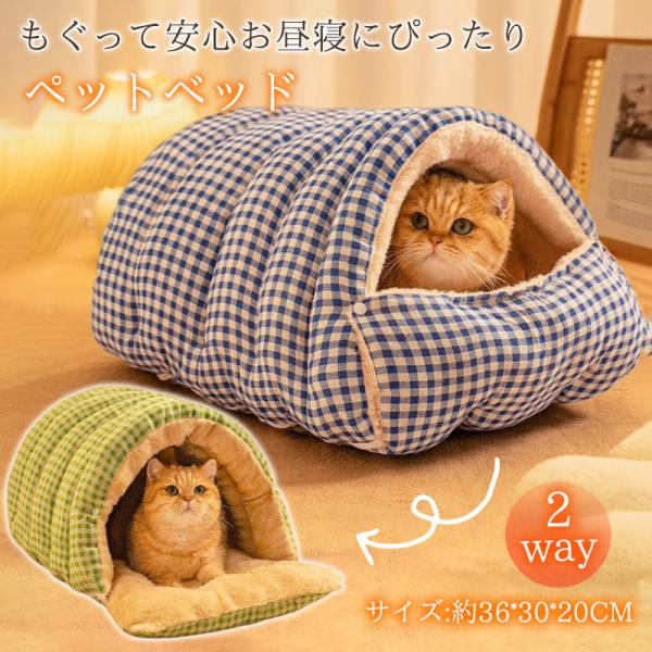商品詳細カラー:/グリーン/ブルー/オレンジサイズ:/ワンサイズ【商品説明】◇かわいくて使いやすく、寝心地のよい素材のベッドのデザインをセレクトしました。◇秋冬のベッドは、ふわふわもこもこの温かい素材を使ったベッドをご用意しました！◇わんち...