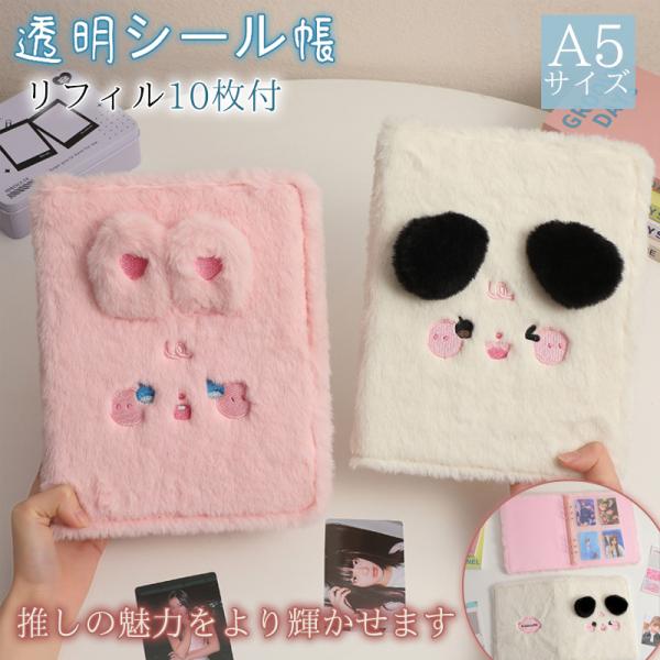 商品詳細:カラー:/カーキ/ピンク/ブラック/ホワイトサイズ:/A5サイズ【商品説明】◇差し替え可能なバインダーに対応したシール帳です◇高透明素材で中身が見やすく、ズレ・剥がれ防止にも優れています◇10枚セット入りで、たっぷり収納＆コレクシ...