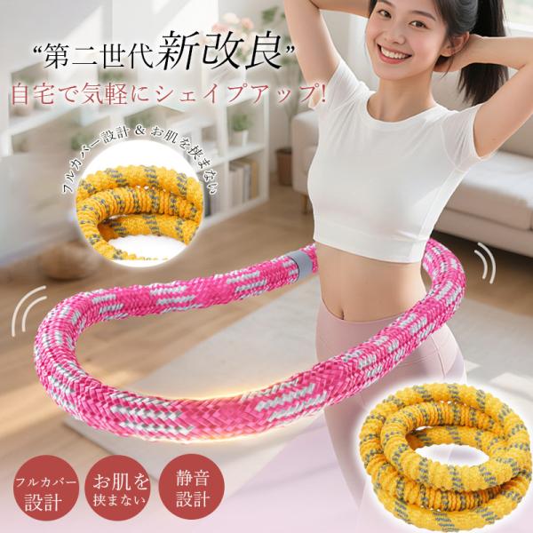 商品詳細カラー:/イエロー/ピンクサイズ:/1.5KG【商品説明】◇腰にフィットし、使い心地も快適で、腰への負担を軽減する、初のソフトフラフープです。◇安全ロープが内蔵されているので、フラフープの破損を防ぎます。【商品仕様】◇素 材:PVC...