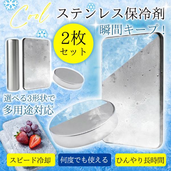 商品詳細カラー:/画像通りサイズ:/長方形/円形/円柱形【商品説明】◇冷凍庫でたった4時間の予冷で、抜群の冷却性能を発揮します。◇お弁当、飲料、冷凍食品など、あらゆるシーンで活躍。◇夏のアウトドアやレジャー、災害時にも頼れる1本です。【商品...