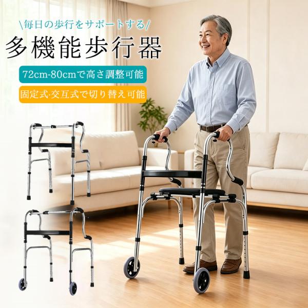 商品詳細カラー:/直立型キャスターなし/直立型キャスター付き/湾曲型キャスターなし/湾曲型キャスター付きサイズ:/ワンサイズ【商品説明】◇多機能な歩行器:立ち上がり補助、トイレ補助、交互型歩行器、固定歩行器、風呂椅子。◇折り畳めるので、持ち...