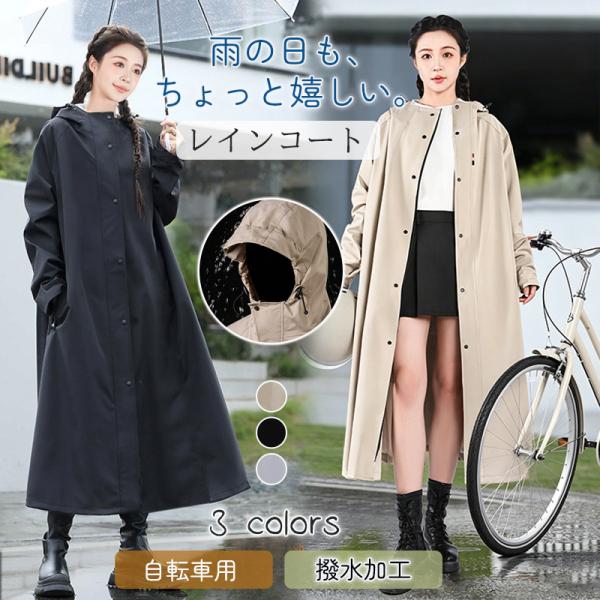 商品詳細カラー:/カーキ/ブラックサイズ:/Lサイズ（フリーサイズ相当）【商品説明】◇突然の雨にも対応できる優れた防水性能。◇通学通勤、学校やオフィスに最適。◇シンプルなデザインでどんな服装にも合わせやすい。【商品仕様】◇素材:EVA、その...