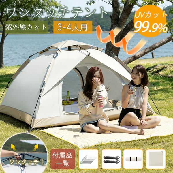 商品詳細カラー:/画像通りサイズ:/ワンサイズ【商品説明】◇テントの生地には耐水圧の撥水素材を使用。◇ワンタッチ式でどなたでも簡単で設営できます。◇テントの内側にシルバーコーティングが施されており、真夏の強い紫外線をしっかりとカットしてくれ...