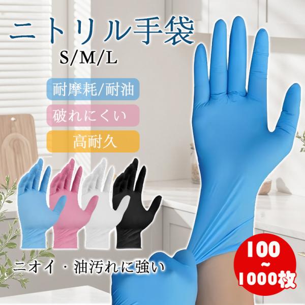 商品詳細：カラー：/サイズ：/S/M/L【商品説明】◇パウダーフリー加工により、手にぴったりフィットし、しなやかさと強度を兼ね備え、破れにくいです。◇プラスチック手袋に比べ、耐油性、耐摩耗性、突き刺し強度に優れています。◇左右兼用で、片手で...