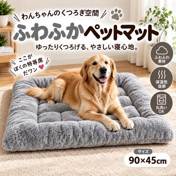 商品詳細カラー:/グレーサイズ:/40*60cm/90*45cm/120*60cm【商品説明】◇かわいくて使いやすく、寝心地のよい素材のベッドのデザインをセレクトしました。◇秋冬のベッドは、ふわふわもこもこの温かい素材を使ったベッドをご用意...