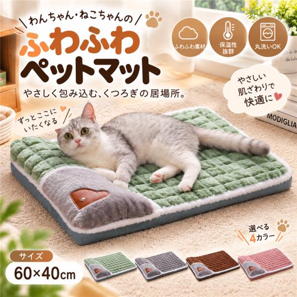 商品詳細カラー:/グリーン/グレー/コーヒーサイズ:/ワンサイズ【商品説明】◇かわいくて使いやすく、寝心地のよい素材のベッドのデザインをセレクトしました。◇秋冬のベッドは、ふわふわもこもこの温かい素材を使ったベッドをご用意しました！◇わんち...