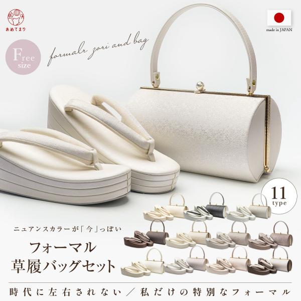 ニュアンスカラーが「今っぽい」。私だけの特別なフォーマルが叶う。現代の成人式・振袖にぴったりな『フォーマル草履バッグセット』が登場。上品な光沢や繊細なラメで存在感を放ちます。【成人式だけじゃないすべての華やかシーンに】せっかく成人式に新調し...