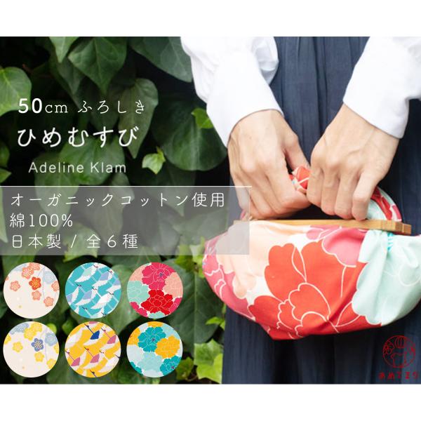 現代のインテリアやファッションとも相性の良い風呂敷オーガニックコットンを使用広げても包んでも美しいデザイン厚手の生地なので、買い物でもしっかりと荷物を持つことができます。プレゼントにもおすすめです。■使用例贈り物包み、小物包み、スカーフ、ラ...