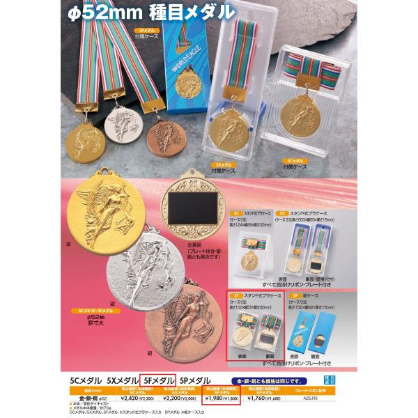 文字彫刻無料！各種競技用です。大会、表彰用に。文字彫刻はカートに入れた後、注文前の「ストアからの確認画面」にて入力できます。メールでのご指示でも大丈夫です。 本体 亜鉛ダイキャスト 高さ52mm 商品重量約70g