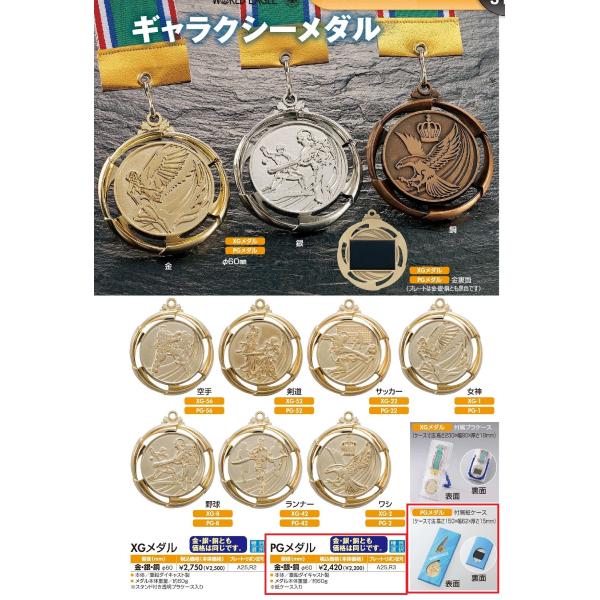 文字彫刻無料！各種競技用です。大会、表彰用に。文字彫刻はカートに入れた後、注文前の「ストアからの確認画面」にて入力できます。メールでのご指示でも大丈夫です。 本体 亜鉛ダイキャスト 高さ60mm 商品重量約60g