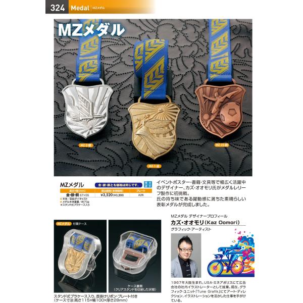 文字彫刻無料！各種競技用です。大会、表彰用に。文字彫刻はカートに入れた後、注文前の「ストアからの確認画面」にて入力できます。メールでのご指示でも大丈夫です。 本体 亜鉛ダイキャスト 高さ67mm×幅55mm 商品重量約70g