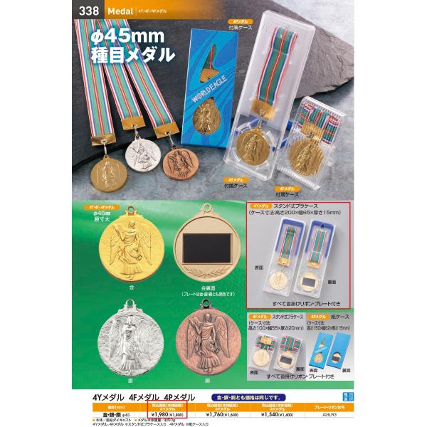 文字彫刻無料！各種競技用です。大会、表彰用に。文字彫刻はカートに入れた後、注文前の「ストアからの確認画面」にて入力できます。メールでのご指示でも大丈夫です。 本体 亜鉛ダイキャスト 高さ45mm 商品重量約50g