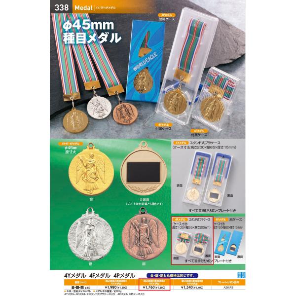 文字彫刻無料！各種競技用です。大会、表彰用に。文字彫刻はカートに入れた後、注文前の「ストアからの確認画面」にて入力できます。メールでのご指示でも大丈夫です。 本体 亜鉛ダイキャスト 高さ45mm 商品重量約50g