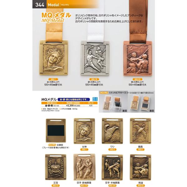 文字彫刻無料！各種競技用です。大会、表彰用に。文字彫刻はカートに入れた後、注文前の「ストアからの確認画面」にて入力できます。メールでのご指示でも大丈夫です。 本体 亜鉛ダイキャスト 高さ55mm×幅45mm 商品重量約40g