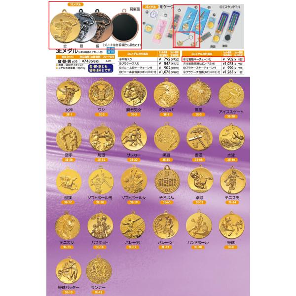 文字彫刻無料！各種競技用です。大会、表彰用に。文字彫刻はカートに入れた後、注文前の「ストアからの確認画面」にて入力できます。メールでのご指示でも大丈夫です。 本体 亜鉛ダイキャスト 高さ35mm 商品重量約20g