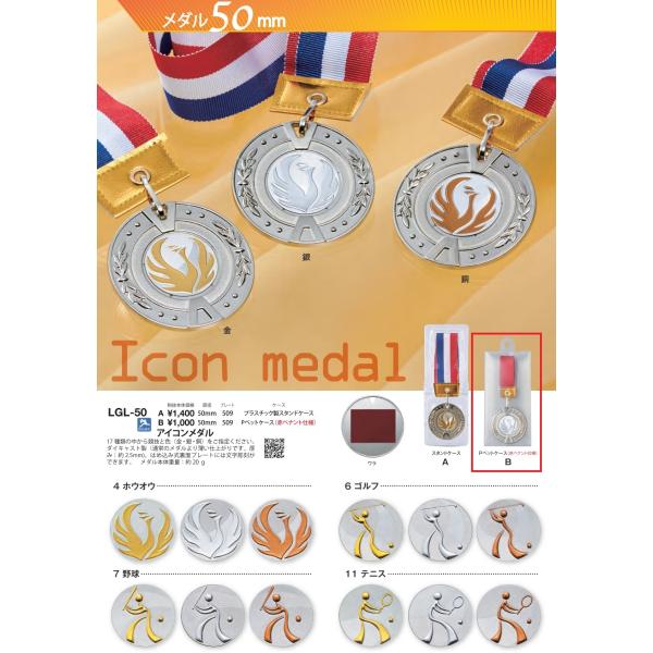 文字彫刻無料！メダル（金・銀・銅）野球メダル、ランナーメダル、水泳メダル、バレーボールメダル、サッカーメダル、バスケットボールメダル、ボウリングメダル、柔道メダル、空手メダル、音楽メダル、スターメダル、チアリーディング、演劇メダル、聖火メダ...