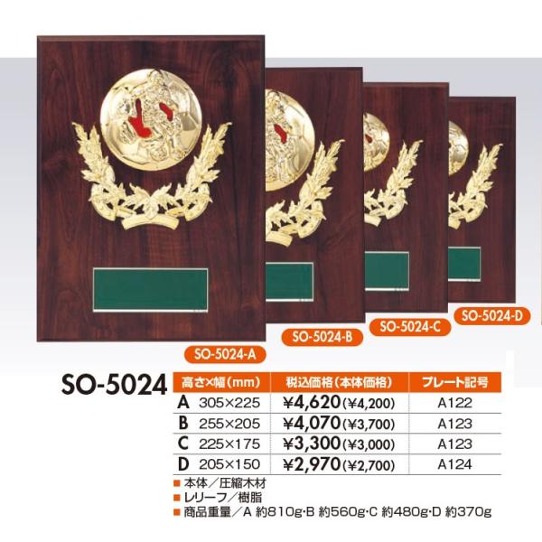 文字彫刻無料！各種競技用です。大会、表彰用に。文字彫刻はカートに入れた後、注文前の「ストアからの確認画面」にて入力できます。メールでのご指示でも大丈夫です。