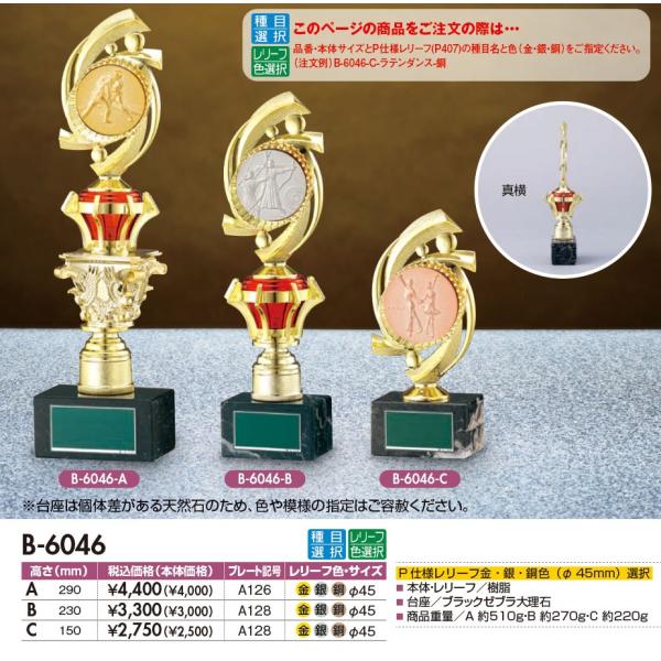 文字彫刻無料！各種競技用です。大会、表彰用に。文字彫刻はカートに入れた後、注文前の「ストアからの確認画面」にて入力できます。メールでのご指示でも大丈夫です。