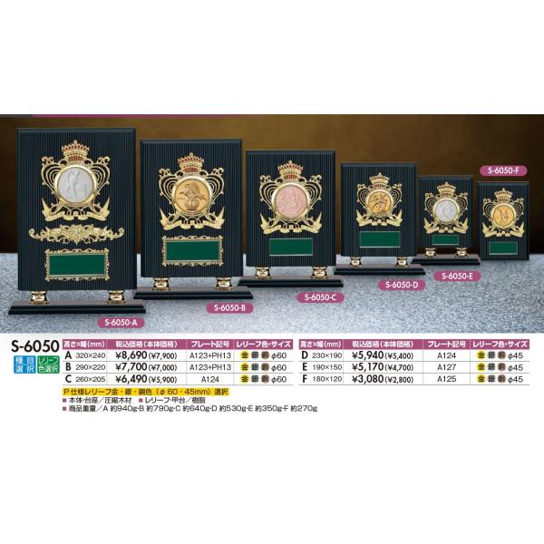 文字彫刻無料！各種競技用です。大会、表彰用に。文字彫刻はカートに入れた後、注文前の「ストアからの確認画面」にて入力できます。メールでのご指示でも大丈夫です。