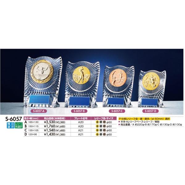 文字彫刻無料！各種競技用です。大会、表彰用に。文字彫刻はカートに入れた後、注文前の「ストアからの確認画面」にて入力できます。メールでのご指示でも大丈夫です。