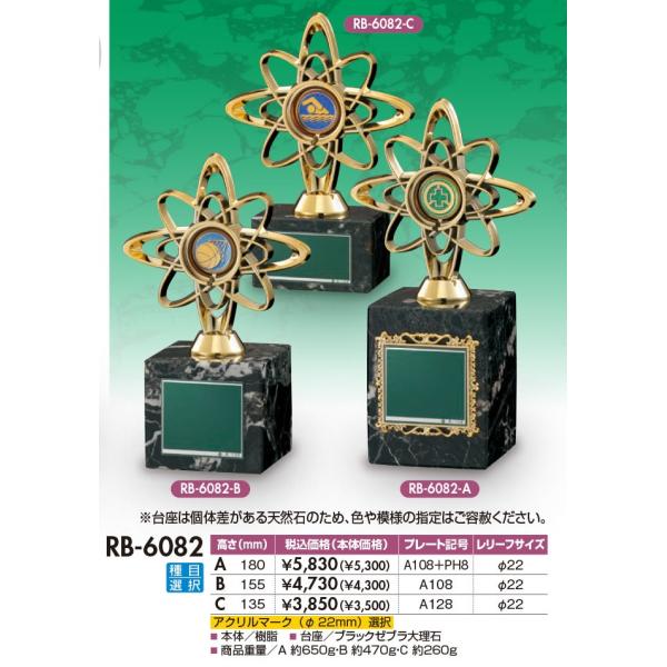 文字彫刻無料！各種競技用です。大会、表彰用に。文字彫刻はカートに入れた後、注文前の「ストアからの確認画面」にて入力できます。メールでのご指示でも大丈夫です。