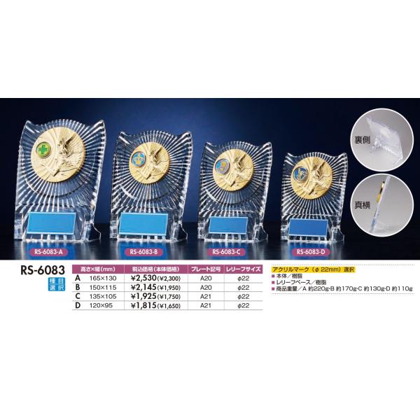 文字彫刻無料！各種競技用です。大会、表彰用に。文字彫刻はカートに入れた後、注文前の「ストアからの確認画面」にて入力できます。メールでのご指示でも大丈夫です。