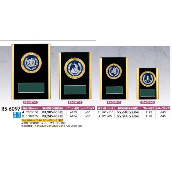 文字彫刻無料！各種競技用です。大会、表彰用に。文字彫刻はカートに入れた後、注文前の「ストアからの確認画面」にて入力できます。メールでのご指示でも大丈夫です。