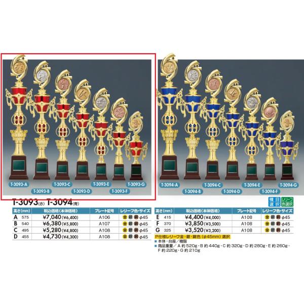 文字彫刻無料！各種競技用です。大会、表彰用に。文字彫刻はカートに入れた後、注文前の「ストアからの確認画面」にて入力できます。メールでのご指示でも大丈夫です。