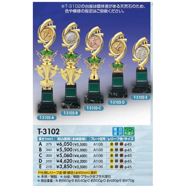 文字彫刻無料！各種競技用です。大会、表彰用に。文字彫刻はカートに入れた後、注文前の「ストアからの確認画面」にて入力できます。メールでのご指示でも大丈夫です。