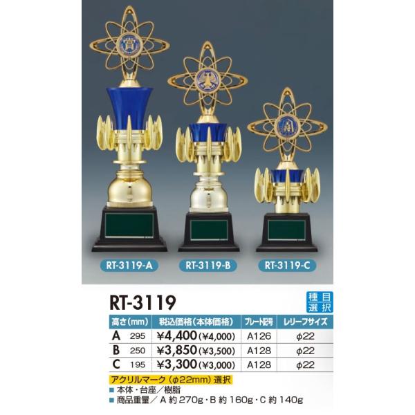 文字彫刻無料！各種競技用です。大会、表彰用に。文字彫刻はカートに入れた後、注文前の「ストアからの確認画面」にて入力できます。メールでのご指示でも大丈夫です。