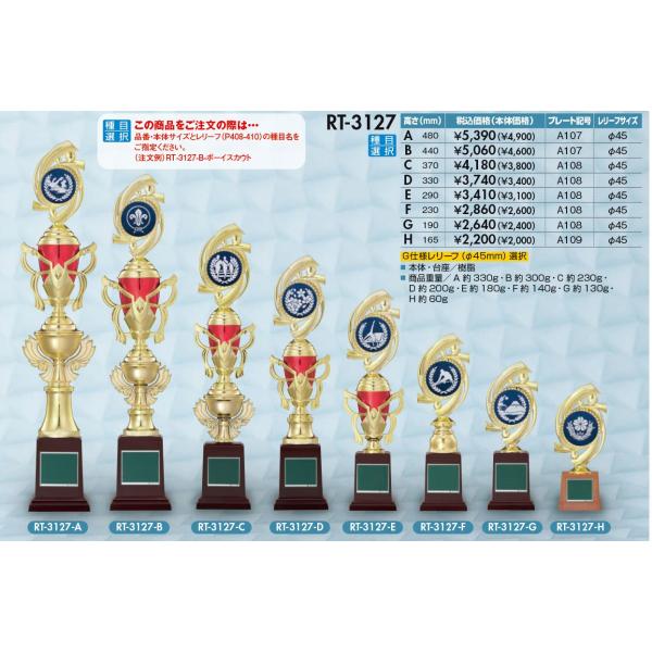 文字彫刻無料！各種競技用です。大会、表彰用に。文字彫刻はカートに入れた後、注文前の「ストアからの確認画面」にて入力できます。メールでのご指示でも大丈夫です。