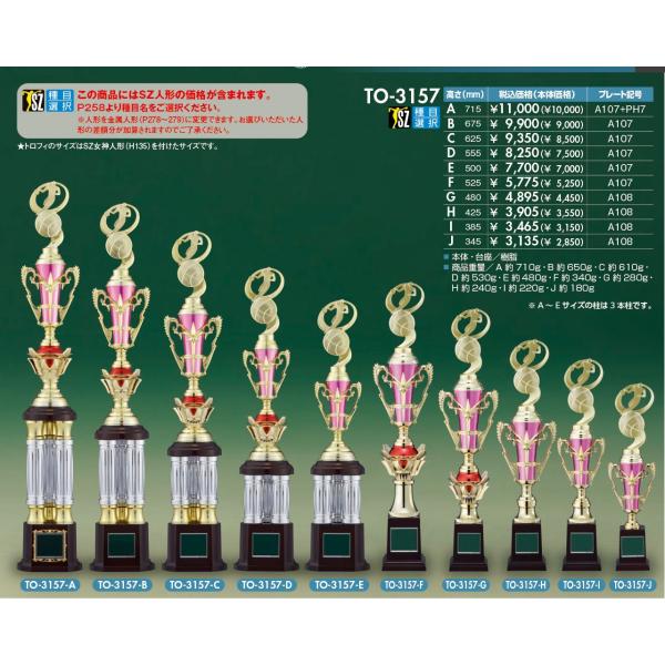 文字彫刻無料！各種競技用です。大会、表彰用に。文字彫刻はカートに入れた後、注文前の「ストアからの確認画面」にて入力できます。メールでのご指示でも大丈夫です。