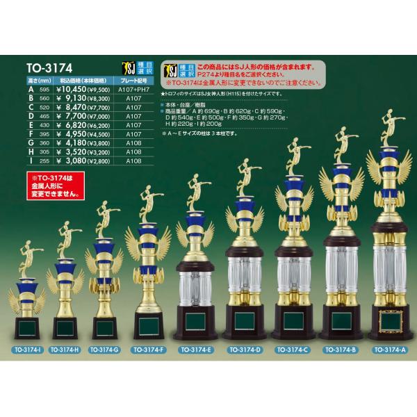 文字彫刻無料！各種競技用です。大会、表彰用に。文字彫刻はカートに入れた後、注文前の「ストアからの確認画面」にて入力できます。メールでのご指示でも大丈夫です。