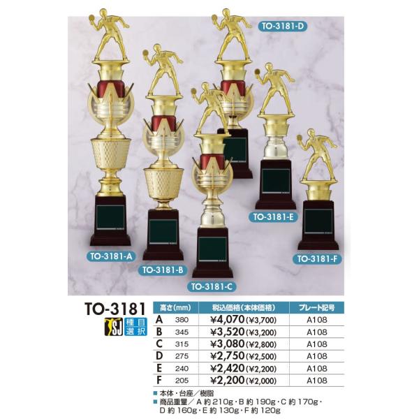 文字彫刻無料！各種競技用です。大会、表彰用に。文字彫刻はカートに入れた後、注文前の「ストアからの確認画面」にて入力できます。メールでのご指示でも大丈夫です。