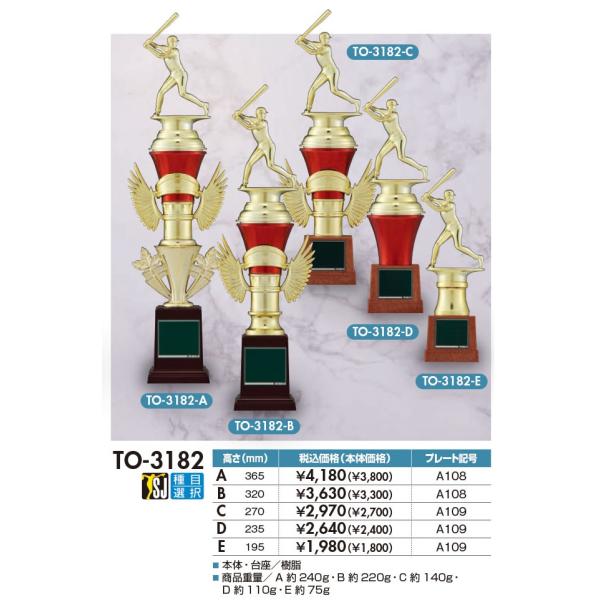 文字彫刻無料！各種競技用です。大会、表彰用に。文字彫刻はカートに入れた後、注文前の「ストアからの確認画面」にて入力できます。メールでのご指示でも大丈夫です。