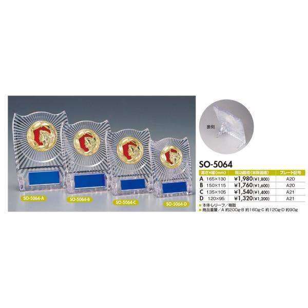 文字彫刻無料！各種競技用です。大会、表彰用に。文字彫刻はカートに入れた後、注文前の「ストアからの確認画面」にて入力できます。メールでのご指示でも大丈夫です。