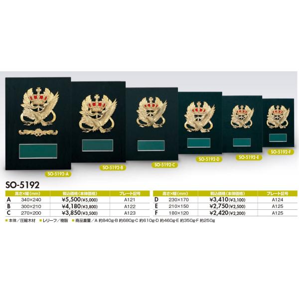 文字彫刻無料！各種競技用です。大会、表彰用に。文字彫刻はカートに入れた後、注文前の「ストアからの確認画面」にて入力できます。メールでのご指示でも大丈夫です。